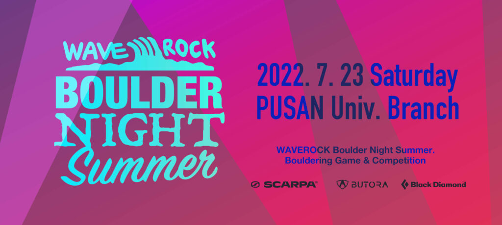 Boulder Night Summer - Climbing Library